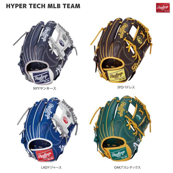 HYPER TECH MLB TEAMMLB WORLD TOUR TOKYO SERIES 2025 MLBワールドツアー東京シリーズ2025開幕戦チームのロサンゼルス・ドジャース仕様グラブも登場【カラー】LADドジャース　ロサンゼルス・...