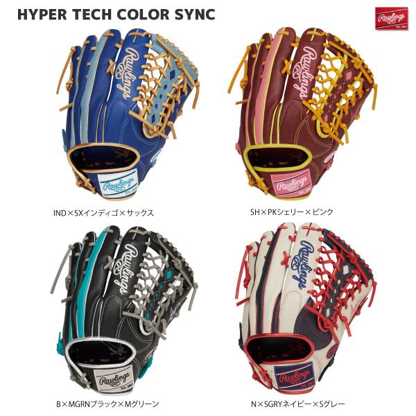 人気のハイパーテックカラーシリーズ【カラー】B×MGRNブラック×MグリーンIND×SXインディゴ×サックスN×SGRYネイビー×SグレーSH×PKシェリー×ピンク【サイズ】12.75【特徴】指あて背面紐小指2本入れ設計（セパレート推奨）