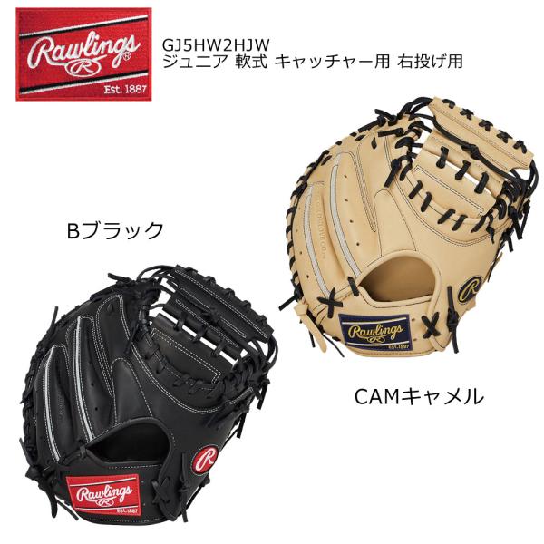 【商品名】JR.エクセルエリートウィザード#02HJWCAM ジュニア 野球 ベースボール 軟式 グローブ 軟式グローブ キャッチャー用 右投げ用・ジュニア用Wizard #02降臨。・ウィザードが潰れないポケットを作りやすくし、安定したキ...