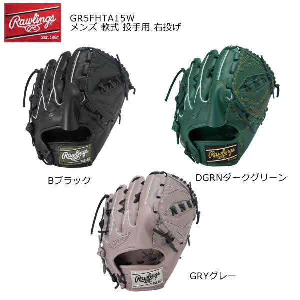 【商品名】軟式グローブ グラブ ハイパーテック R2G A15W メンズ 野球 軟式 グローブ 投手用 右投げ・R2G（READY TO GO!）・即使用を可能にするSoft Break-in仕上げ・柔らかく仕上げているため、革・芯材にダメ...