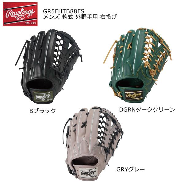【商品名】軟式グローブ グラブ ハイパーテック R2G B88FS メンズ 軟式 グローブ 外野手用 右投げ・R2G（READY TO GO!）・即使用を可能にするSoft Break-in仕上げ・柔らかく仕上げているため、革・芯材にダメー...