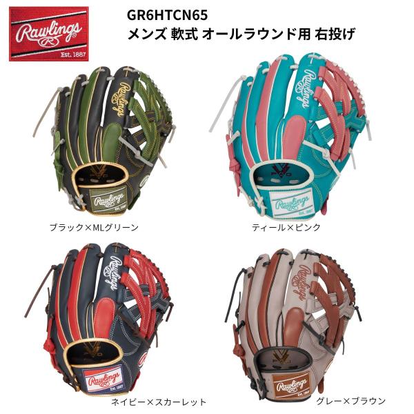 【商品名】HYPER TECH COLOR SYNC N65 メンズ 野球 ベースボール グローブ 軟式 オールラウンド用 右投げ用 LH 一般般軟式プレイヤー【カラー】ブラック×MLグリーングレー×ブラウンネイビー×スカーレットティール×...