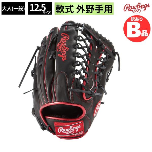 【商品名】GR3FHMB88B品 軟式グラブ 外野手用 HOH METALLIC 軟式野球 一般 【カラー】B×SCブラック×スカーレット【サイズ】12.5サイズ【素材】表革／天然皮革、裏革／天然皮革【特徴】・HOH(HEART of th...