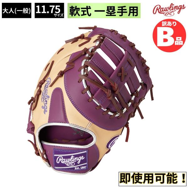 【商品名】GR4FHTCM53B品 軟式グラブ ファースト ミット 一塁手 HYPER TECH COLOR SYNC 軟式野球【カラー】PPL×CAMパープル×キャメル【サイズ】11.75サイズ【素材】表革／天然皮革、裏革／天然皮革【特徴...