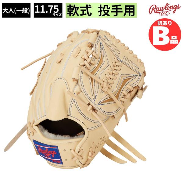 【商品名】GR4HW2A15MGB品 軟式グラブ 投手用 ピッチャー HOH PRO EXCEL Wizard #02 軟式野球【カラー】CAMキャメル【サイズ】11.75サイズ【素材】表革／USステアレザー、裏革／ソフトステアレザー 【特...