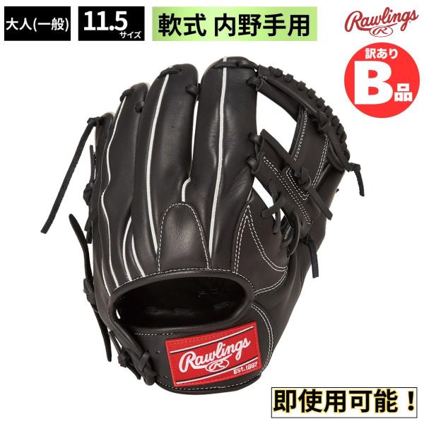 【商品名】GR5HT934FSB品 軟式 HYPER TECH R2G 内野手用【カラー】Bブラック【サイズ】11.5サイズ【素材】表革(天然皮革)、裏革(天然皮革) 【特徴】・R2G（READY TO GO!）即使用を可能にするSoft ...