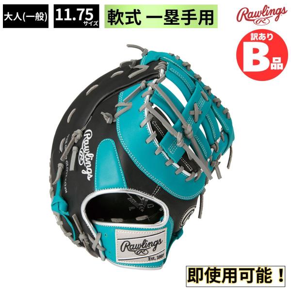 【商品名】GR4HTCM53B品 軟式グラブ ファースト ミット 一塁手 HYPER TECH COLOR SYNC 軟式野球【カラー】B×MGRNブラック×Mグリーン【サイズ】11.75サイズ【素材】表革／天然皮革、裏革／天然皮革【特徴】...