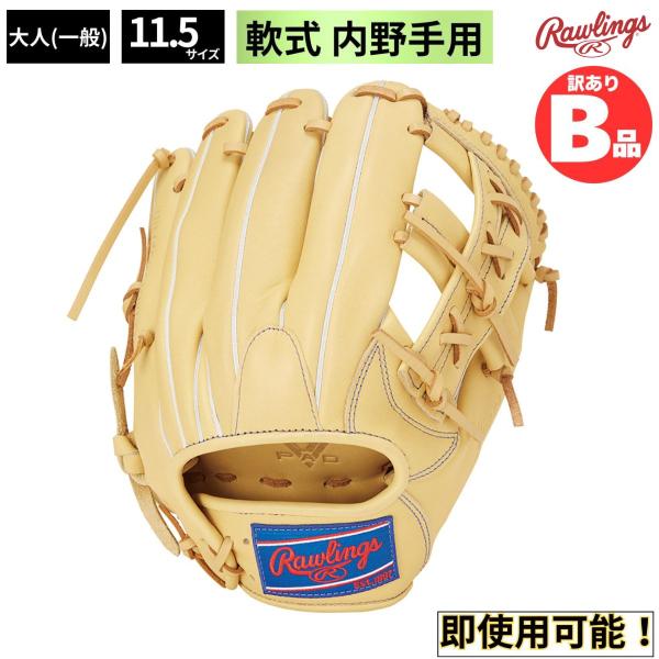 【商品名】GR5HTN54FSB品 軟式 HYPER TECH R2G 内野手用【カラー】CAMキャメル【サイズ】11.5サイズ【素材】表革(天然皮革)、裏革(天然皮革) 【特徴】・イージーヒンジ小指部付け根のヒンジ部分を改良することでグラ...