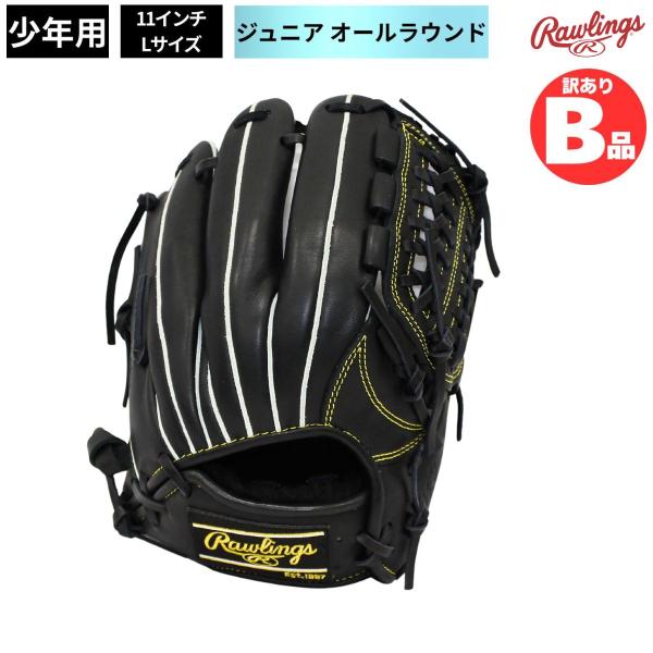 【商品名】GJ3HEN6LMG2-BB品 ジュニア用グラブ オールラウンド HOH PRO EXCEL ELITE Wizard ＃01 少年野球【カラー】Bブラック【サイズ】Lサイズ【素材】表革／天然皮革、裏革／天然皮革 【特徴】・ジュニ...