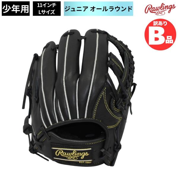 【商品名】GJ3HEN6LMG-BB品 B品 ジュニア用グラブ オールラウンド HOH PRO EXCEL ELITE Wizard ＃01 少年野球【カラー】Bブラック【サイズ】L【素材】表革／天然皮革、裏革／天然皮革 【特徴】・ジュニア...