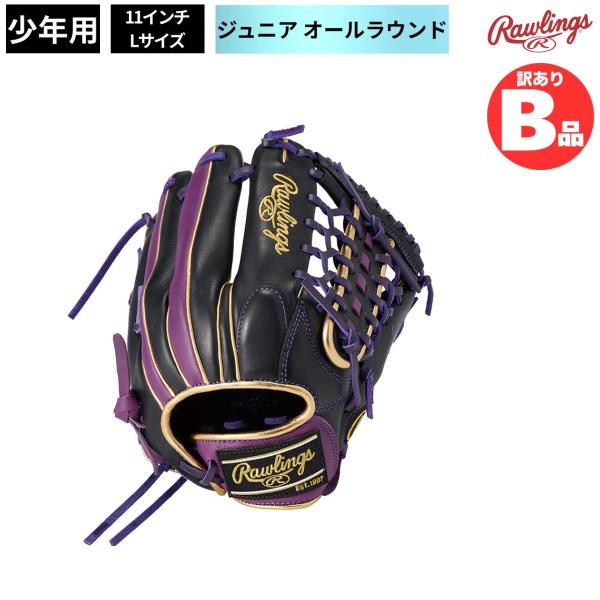 【商品名】GJ5FHTCN8L-B/PPLB品 ジュニア用グラブ オールラウンド HYPER TECH COLOR SYNC 少年野球【カラー】B×PPLブラック×パープル【サイズ】Lサイズ11インチ【素材】表革／天然皮革、裏革／天然皮革【...