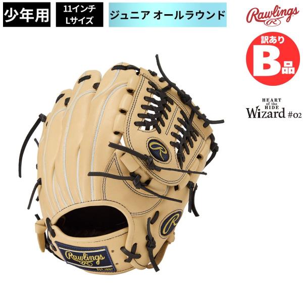 【商品名】GJ5HW2N6LMG2B品 ジュニア用グラブ オールラウンド HOH PRO EXCEL ELITE Wizard #02 少年野球【カラー】CAMキャメル【サイズ】Lサイズ11インチ【素材】表革／天然皮革、裏革／天然皮革 【特...