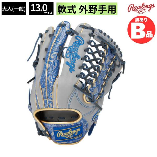 【商品名】GR1FHPY70B品 軟式グラブ 外野手用 LH 軟式野球 一般【カラー】GRY×RYグレー×ロイヤル【サイズ】13.0サイズ【素材】表革／天然皮革、裏革／天然皮革【特徴】・背面紐/逆とじ/フィンガーシフト設計 野球 野球グラブ...