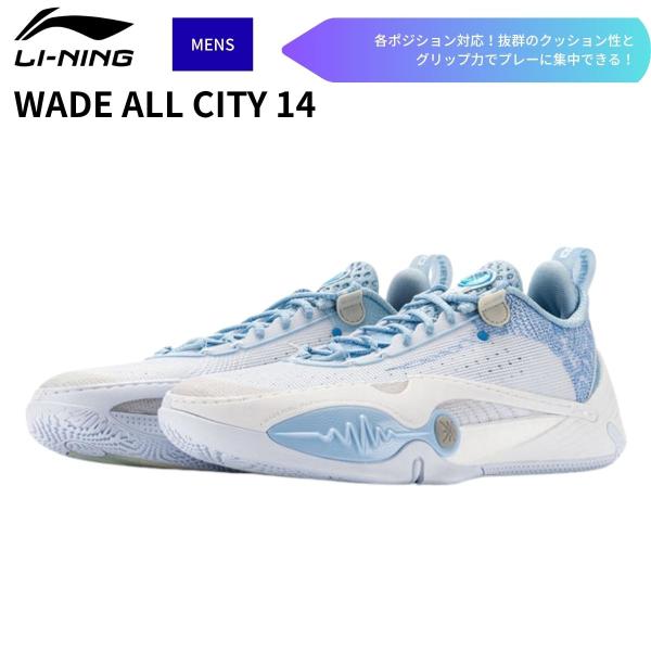 【商品名】WADE ALL CITY 14 メンズ バスケットボール バスケ シューズ 靴 バスケットボールシューズ バスケットシューズ バッシュ クッション性 WADE ウェイド【カラー】WHT×BLU【素材】合成品、熱可塑性ポリウレタン...