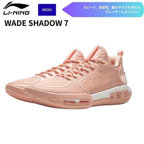 【商品名】WADE SHADOW 7 メンズ バスケットボール バスケ シューズ 靴 バスケットボールシューズ バスケットシューズ バッシュ 軽量 スピード 安定性 WADE ウェイド【カラー】Brocade Pink【素材】合成品、熱可塑...