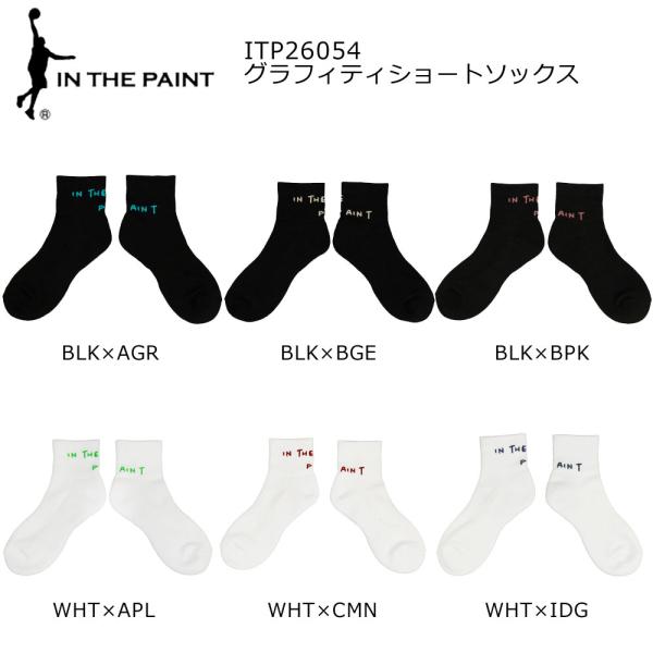 【商品名】グラフィティショートソックス メンズ レディース ユニセックス ジュニア キッズ 子ども バスケットボール バスケ ミニバス ソックス 靴下 ショートソックス ショート丈【カラー】ブラック×アクアグリーンブラック×ベージュブラック...