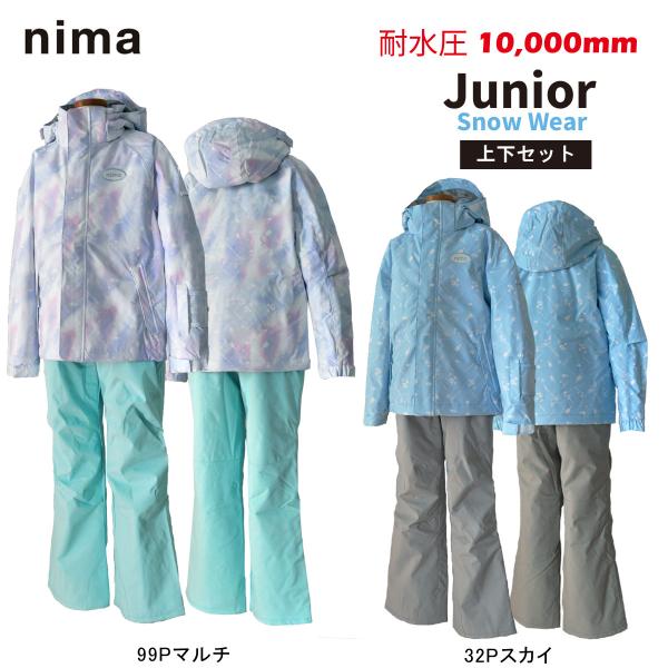 冬を思いっきり楽しむ為の１着！やわらかいグラデーションカラーのジャケットに無地のパンツのスーツです。スキーやスノボなどのウィンタースポーツシーンではもちろんのこと、通学などでのアウターとしても活躍のウェア。ドローコードで袖と股下丈の調整が可...