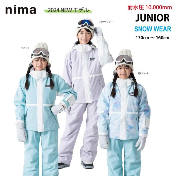 雪の日も、遊びも、思いっきり楽しめる一着！表地・裏地・中綿すべてポリエステル100％で、軽くてあたたかく、寒さや雪からお子さまを守ります。袖や股下のサイズ調整やウエストのマジックテープで成長期も安心。襟裏の起毛素材で首元もあたたか。フードは...