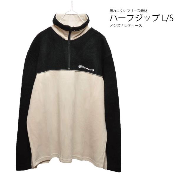 あたたかいフリースのハーフジップタイプのジャケットです。スキーやボードなどのウィンタースポーツの際のアンダーウェアとしても活躍する一枚です。ハイネック仕様で冷たい風から首元を守ります。レトロデザインで今どきのスタイルにピッタリ。身頃部分の生...