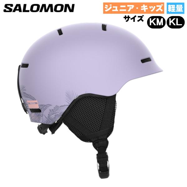 【商品名】HELMET ORKA Evening Haze【特徴】Salomon の Orka は、重くなく高い保護力を発揮する、ジュニア スキーヤーやスノーボーダー向けの超軽量ヘルメット。カスタムダイアル調整機能と薄型シェルでヤングの様々...