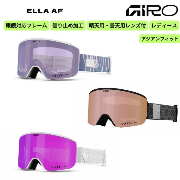 【モデル】WOMEN’S 　ELLA AF【フレームカラー】BLACK MONOGRAM【レンズ】メイン：VIVID Rose Goldサブ：VIVID Infraredレンズ（曇天用）【フレームカラー】LILAC ANIMAL【レンズカラ...