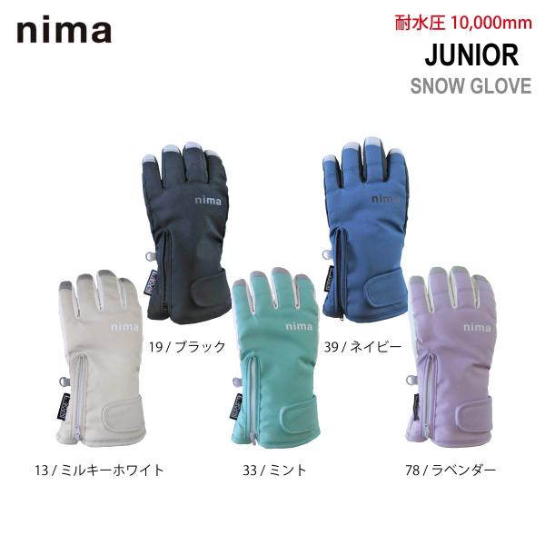 【カラー】13ミルキーホワイト19ブラック33ミント39ネイビー78ラベンダー【サイズ】130cm 140cm 150cm 【耐水圧】10000mm【素材】ミニオックスフォード【仕様】 雪遊びや通学にぴったりのアイテム。耐水圧10000mm...