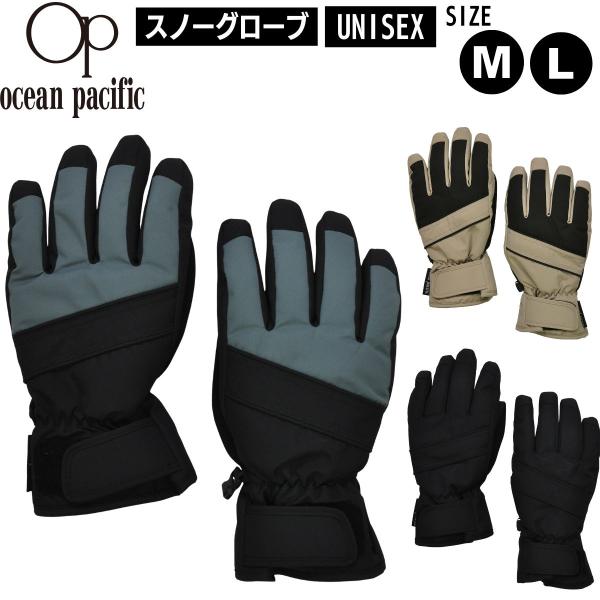OceanPacific(オーシャンパシフィック)のスノーグローブ。【カラー】BEBKDGY545922 オーシャンパシフィック OCEAN PACIFIC OP スノーグローブ OP スノーグローブ オーシャンパシフィック グローブ スキ...