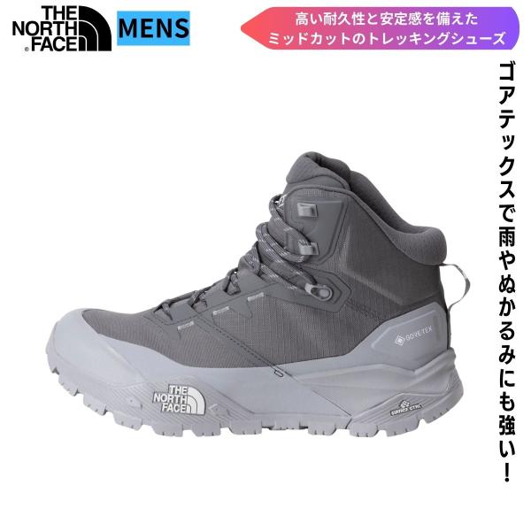 【商品名】OFFTRAIL HIKE MID GORE-TEXオフトレイル ハイク ミッド ゴアテックス（メンズ）【カラー】SMスモークドパール×メルドグレー【素材】＜アッパー＞CORDURA RIP STOP、GORE-TEX防水透湿メン...