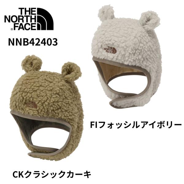 【商品名】カドルフリースイヤーキャップ（ベビー）B Cuddle Fleece Ear Cap【カラー】CKクラシックカーキFIフォッシルアイボリー【素材】＜表側＞Recycled Boa Fleece Bonding（ポリエステル100％...
