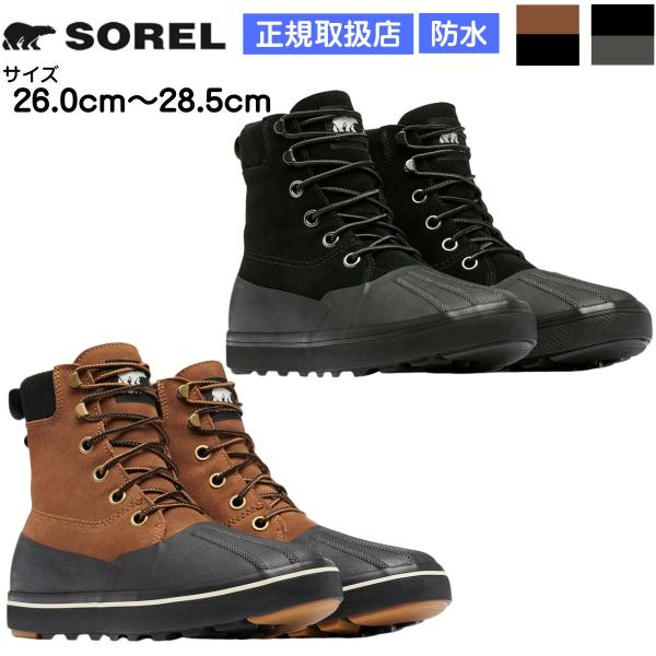 【商品名】SOREL METRO〓 II BOOT WP / ソレルメトロ2 ブーツ ウォータープルーフ【カラー】010 / Black、 Jet242 / Velvet Tan、 Black【素材】Upper：天然皮革／合成ゴムOutso...