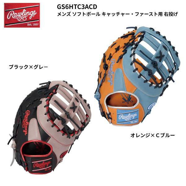 【商品名】HYPER TECH COLORS メンズ ソフトボール グローブ ソフトボールグラブ キャッチャー用 ファースト用 右投げ用【カラー】B×GRY ブラック×グレ−ORG×CB オレンジ×Ｃブルー【素材】表革/天然皮革、裏革/天然...