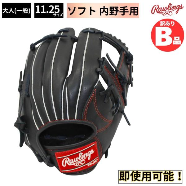 【商品名】GRXPMN62B品 軟式 ソフトボール兼用グラブ 内野手 大人用 PLAY MAKER プレイメーカー 男子 女子【カラー】Bブラック【サイズ】11.25サイズ【素材】表革／天然皮革、裏革／天然皮革グラブ グローブ 右投げ LH...