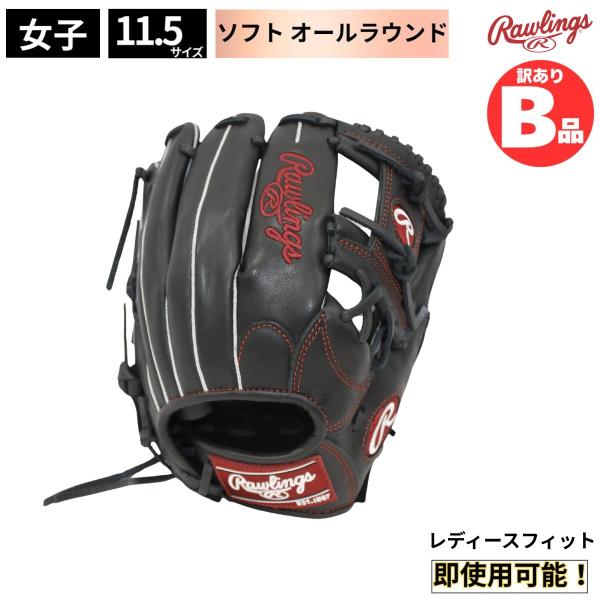 【商品名】GS3HTR34B品 ソフトボールグラブ 内野手用 レディースフィット HYPER TECH R2G PAISLEY 小さめ 女子【カラー】Bブラック【サイズ】11.5サイズ【素材】表革／天然皮革、裏革／天然皮革【特徴】・女子ソフ...