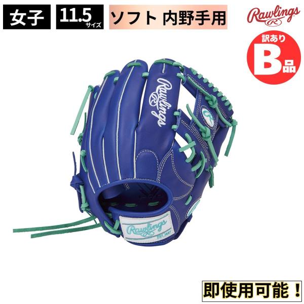 【商品名】GS4FHTR34B品 ソフトボール グラブ 女子 レディースフィット 内野手用 HYPER TECH R2G 小さめ【カラー】インディゴ【サイズ】11.5サイズ【素材】表革／天然皮革、裏革／天然皮革【特徴】・NOFK（親指フィッ...