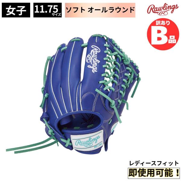 【商品名】GS4FHTS65B品 ソフトボール グラブ オールラウンド レディースフィット HYPER TECH R2G 女子【カラー】インディゴ【サイズ】11.75サイズ【素材】表革／天然皮革、裏革／天然皮革【特徴】・NOFK（親指フィッ...