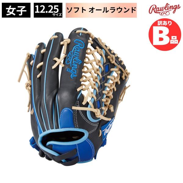【商品名】GS4HDB87GFB品 ソフトボール グラブ 女子 オールラウンド用 HOH DP COLORS for WOMEN レディース【カラー】B×RYブラック×ロイヤル【サイズ】12.25サイズ【素材】表革／天然皮革、裏革／天然皮革...