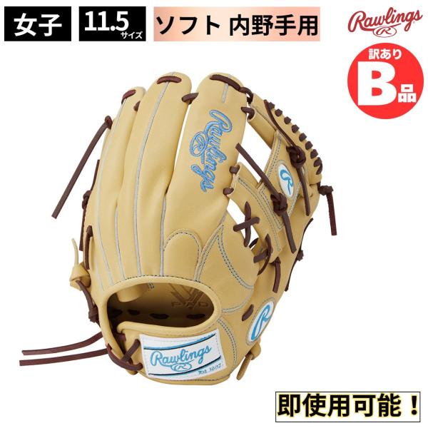 【商品名】GS4HTR34B品 ソフトボール グラブ 女子 内野手用 HYPER TECH R2G for WOMEN レディース【カラー】CAMキャメル【サイズ】11.5サイズ【素材】表革／天然皮革、裏革／天然皮革【特徴】・デュアルパーム...