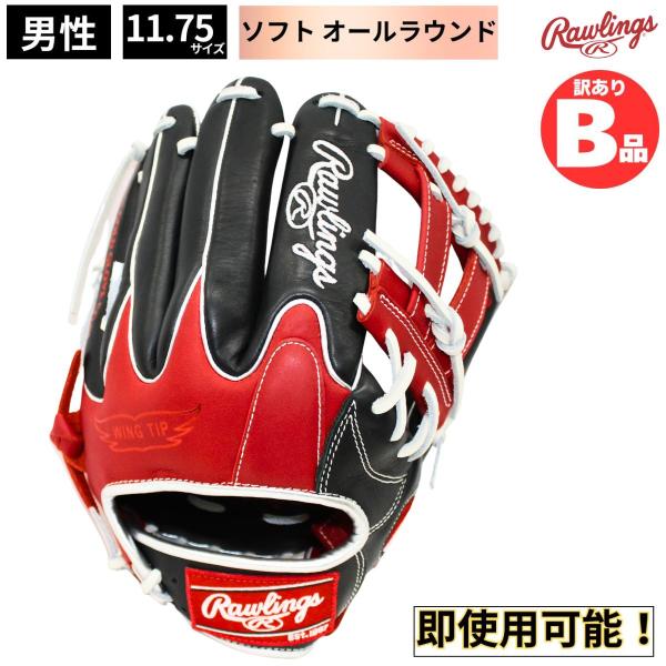 【商品名】GS5FHTC565WB品 ソフトボールグラブ LH HYPER TECH COLORS カラーグラブ【カラー】ブラック×スカーレット【サイズ】11.75サイズ【素材】表革／天然皮革、裏革／天然皮革【特徴】・ハイパーテックシリーズ...