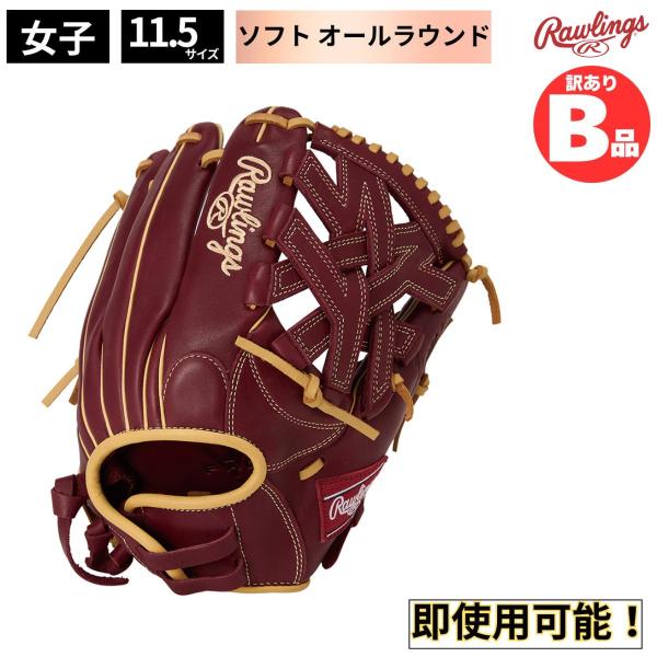 【商品名】GS5FHTY14GFB品 ソフトボール グラブ オールラウンド ガールズフィット HYPER TECH R2G 女子【カラー】SHシェリー【サイズ】11.5サイズ【素材】表革／天然皮革、裏革／天然皮革【特徴】・女子ソフトボール用...