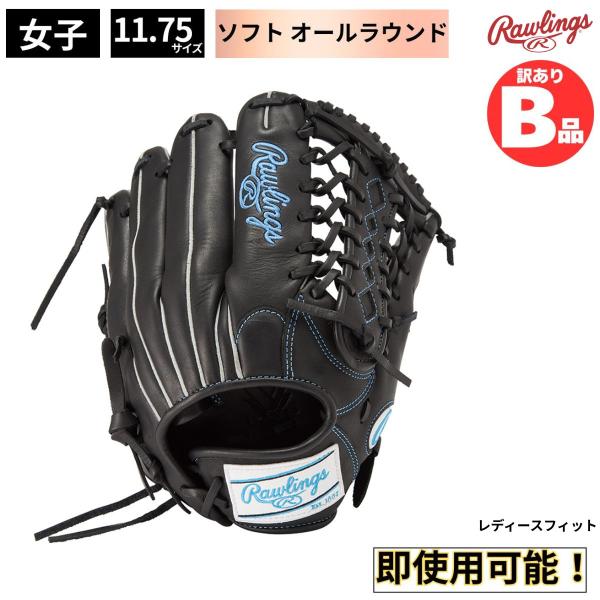【商品名】GS5HTS65B品 ソフトボール グラブ HYPER TECH R2G for WOMEN レディースフィット 女子【カラー】Bブラック【サイズ】11.75サイズ【素材】表革／天然皮革、裏革／天然皮革【特徴】・女子ソフトボール用...