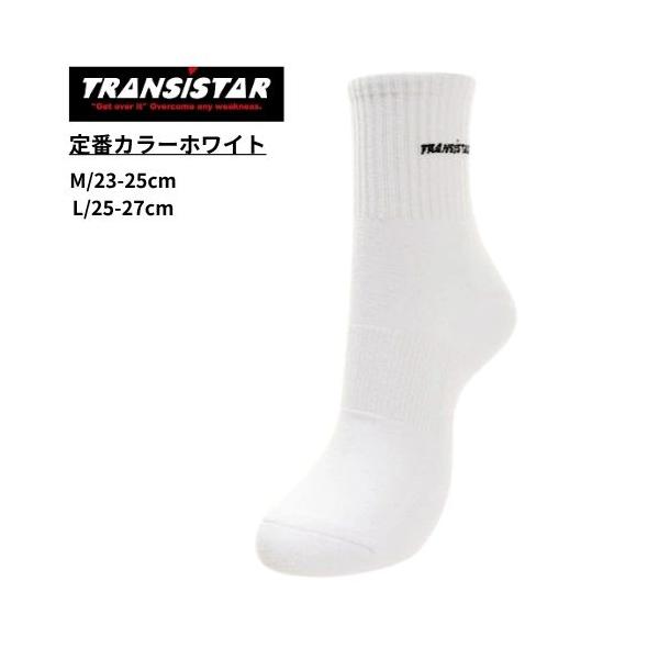 【商品名】ミドルソックス(2足組) メンズ レディース ジュニア ハンドボール ハンド ソックス スポーツソックス 靴下 2足組 ミドル丈・TRANSISTARの刺繍が入ったミドルソックス2足セット。・吸汗速乾に優れておりスポーツに最適。・...