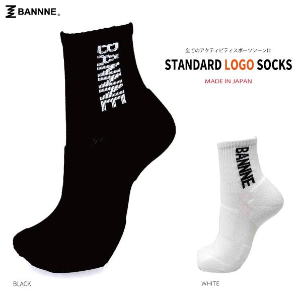 【商品名】BANNNE スタンダードロゴ スポーツソックス ボーダーバンネ 肉厚クッション メンズ レディース ユニセックス ハンドボール ハンド ソックス 靴下 スポーツソックス ショート丈 デイリーユース当社オリジナルブランド「BANN...