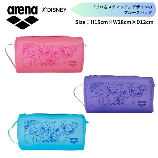 【商品名】プルーフバッグ（S） メンズ レディース ユニセックス ジュニア キッズ 子ども 水泳 スイム バッグ ポーチ 防水 水泳バッグ 防水バッグ 小物収納 着替え収納 ディズニー スティッチ【カラー】PPPPパープル×パープルBLBL...