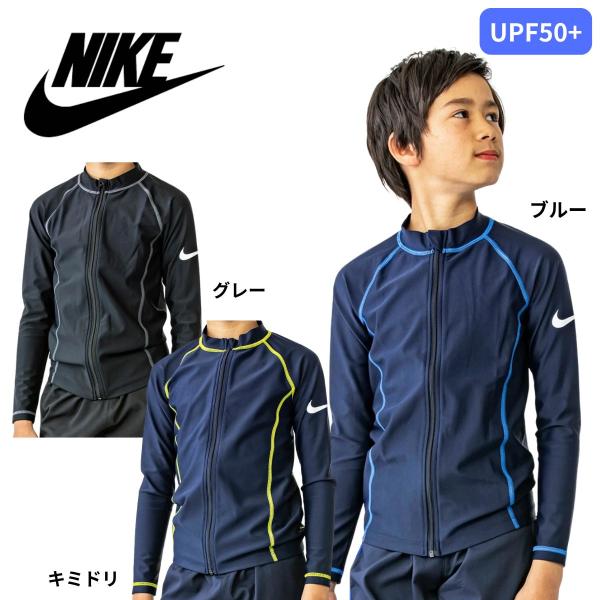 【商品名】NIKE SWIM BOYS ロングスリーブ F/Z UV ラッシュガード【カラー】010ブルー018グレー026キミドリ【素材】ナイロン80%、ポリウレタン20%【サイズ】サイズ/身長/チェスト120/115cm-125cm/5...