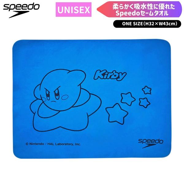 【商品名】カービィセームタオル（小）（ユニセックス タオル）【カラー】ブルー【サイズ】ONE SIZE（H32×W43cm）【素材】PVA FORM【原産国】中国【特徴】・柔らかく吸水性に優れたSpeedoセームタオルです。・裏面の凹凸加工...