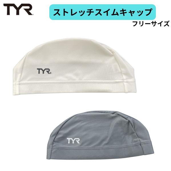 スイムウェア素材のベーシックキャップ。水抜けが良くムレ感がなく快適に泳げます。豊富なカラーバリエーションで、水着とのコーデも楽しめます。【カラー】BKブラックBLブルーGNグリーンLVラベンダーNGネオングリーンNOネオンオレンジNPネオン...