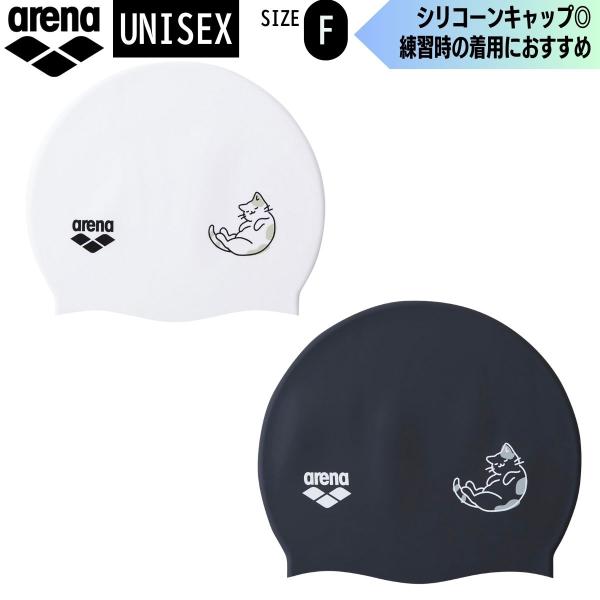 【特徴】のんびり過ごしているネコをモチーフとしたシリコーンキャップ。左右で違うデザインのネコを表現し、遊び心のある可愛いらしいデザイン。また伸縮性のあるシリコーン素材が頭にフィットし水を通さず、プールの水による髪の傷みを軽減。ハードなトレー...