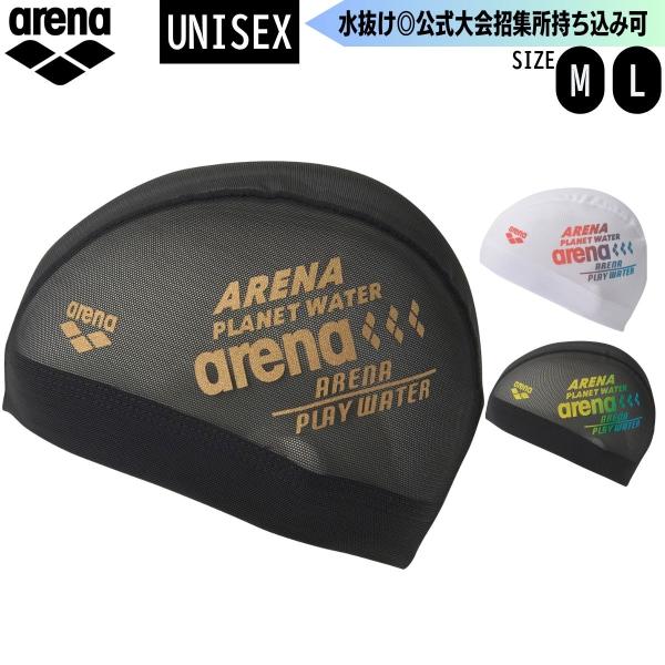 【特徴】arenaらしいグラフィックデザインのメッシュ素材のスイムキャップ。スタイリッシュなデザインをグラデーションで仕上げている。また水抜けが良く、ハードなトレーニングでもムレ感がなく快適に泳ぐことが可能。ハードなトレーニングするスイマー...