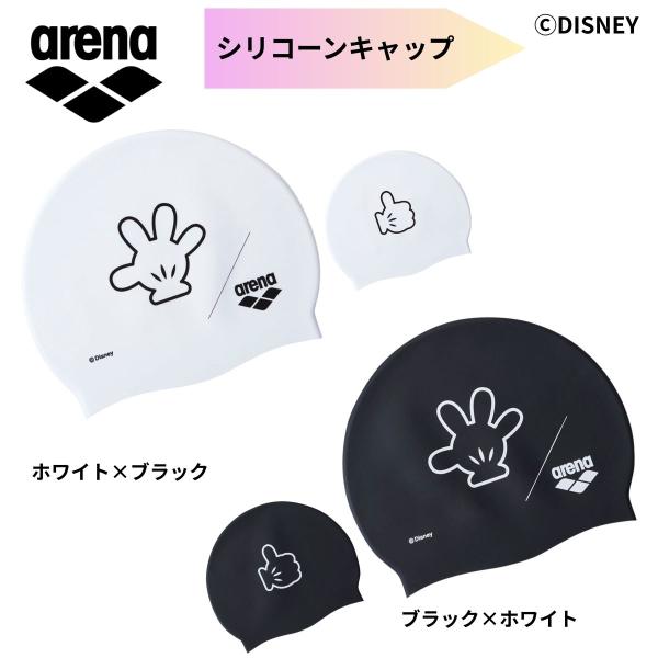【商品名】シリコーンキャップ メンズ レディース ユニセックス 水泳 スイム 水泳キャップ 水泳帽 水泳帽子 スイムキャップ ディズニー【カラー】WHBKホワイト×ブラック【素材】シリコーンゴム【サイズ】F：頭周り37cm【特徴】・Disn...