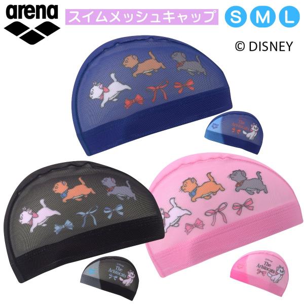 【商品名】メッシュキャップ 昇華プリント 【カラー】BKBLブラック×ブルーNVBLネイビー×ブルーPKPKピンク×ピンク【特徴】Disney（ディズニー）デザインのメッシュ素材のスイムキャップ。水抜けがよく、ハードなトレーニングでもムレ感...